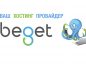 «Бегет» - Вход в Личный Кабинет через Webmail и Beget.tech | Хостинг «cp.beget.com ...